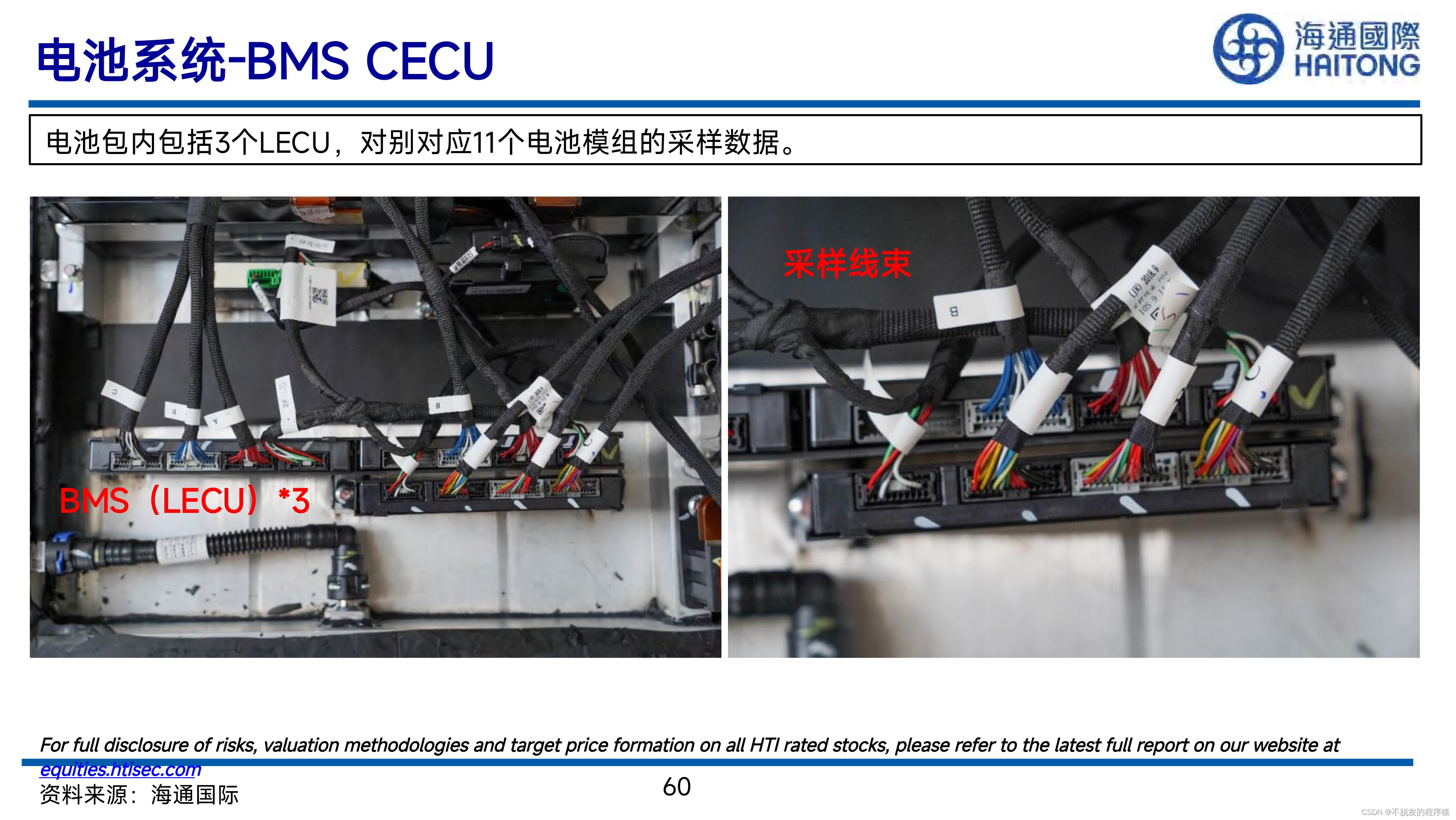 比亚迪元EV汽车拆解报告_比亚迪ev元前机舱-CSDN博客