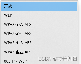 Windows10连接隐藏的SSID网络_win10移动热点隐藏ssid-CSDN博客