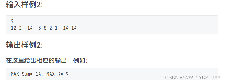 数列连续求和的最大值（详解版）输入n个整数可以为任意的正数负数0构成一个数列从该数列中连续取出k个数进行 Csdn博客