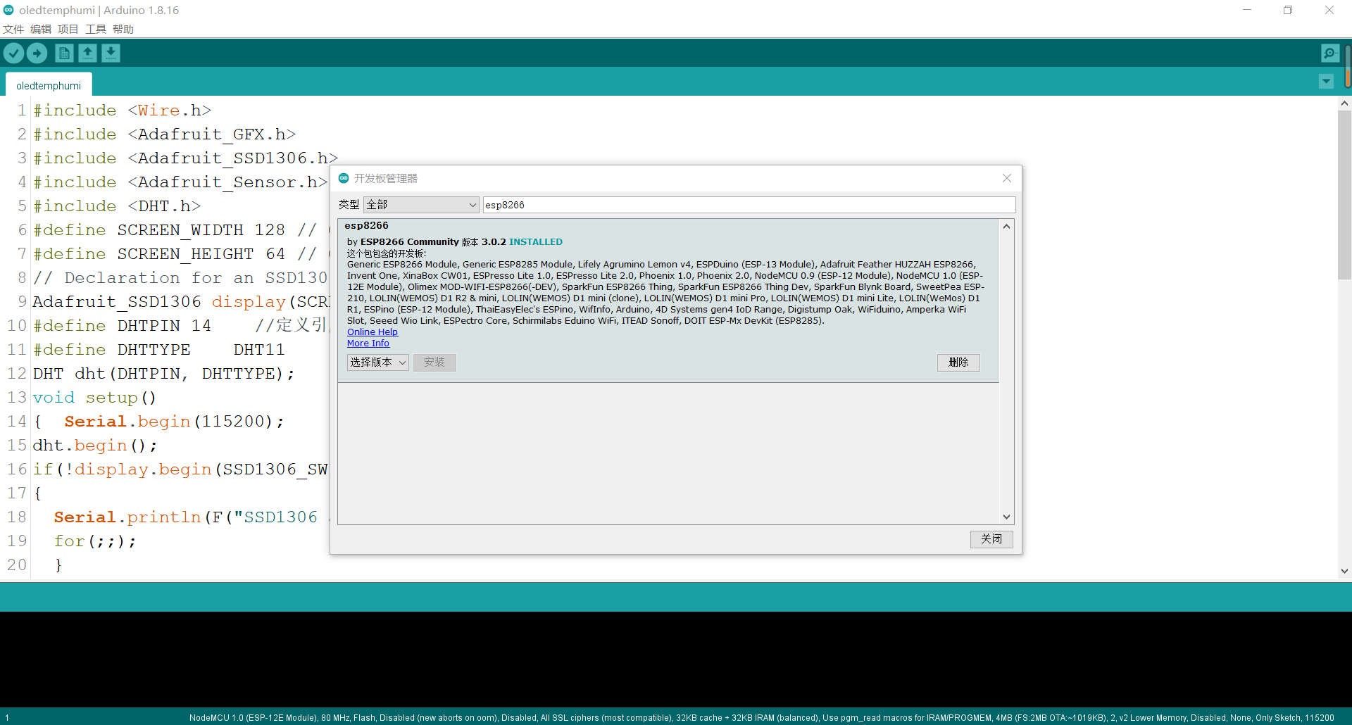 arduinoIDE 下载以及环境配置（附esp8266开发板环境配置）_arduino ide下载-CSDN博客