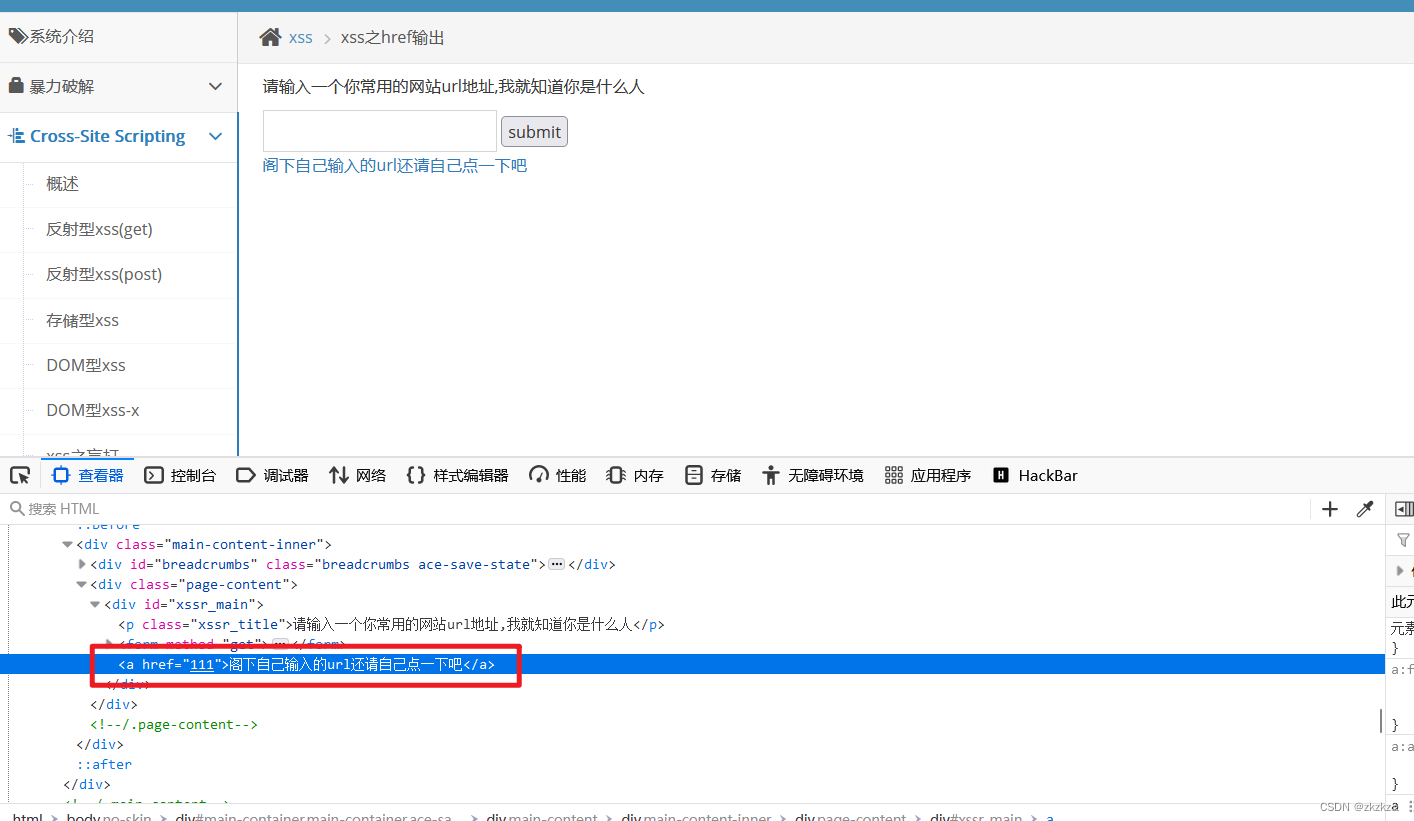 pikachu靶场xss-CSDN博客