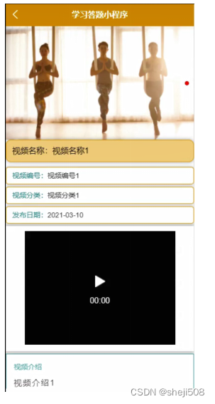 Python Django毕业设计学习答题小程序（程序lw基林计算机毕设程序的博客 Csdn博客
