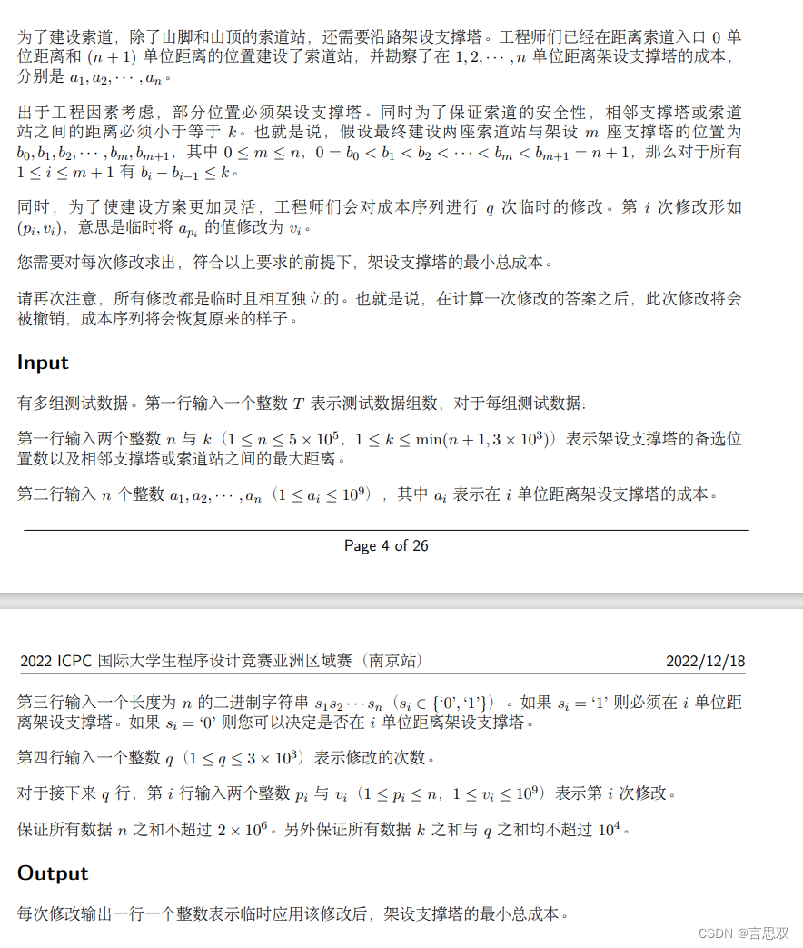 2022 ICPC 亚洲区域赛南京站（A，B，D，G，M）_2022icpc南京-CSDN博客