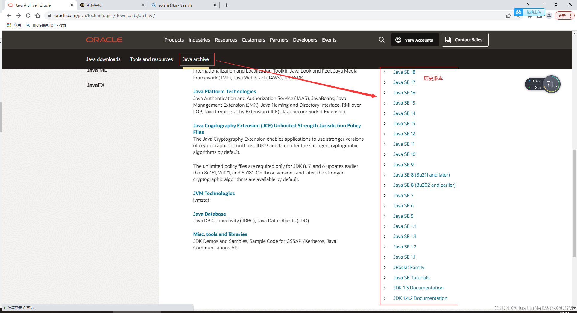 Java开发之——JDK下载安装配置图文教程【保姆级教程】-CSDN博客