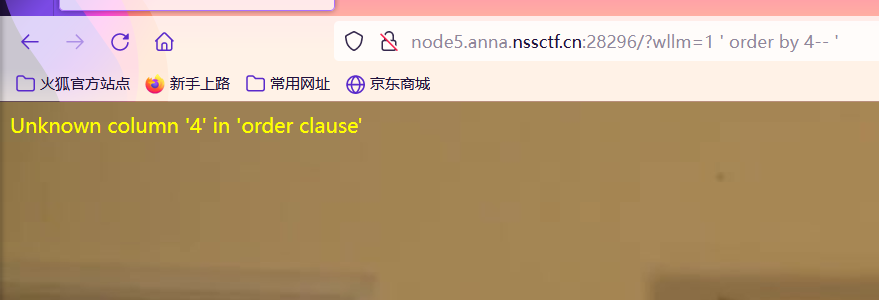 [SWPUCTF 2021 新生赛]easy_sql的WriteUp_swpuctf2021 easy-CSDN博客