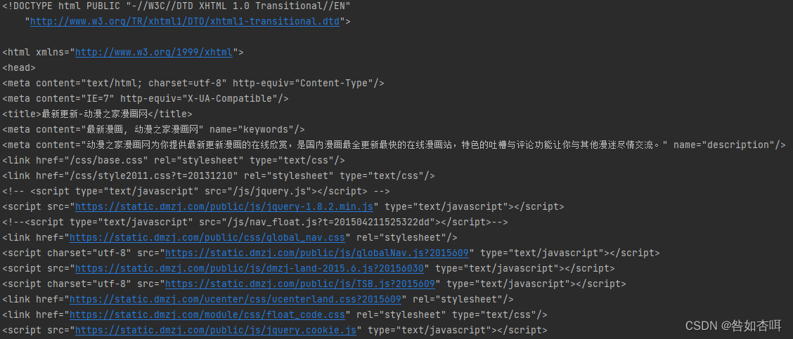 【python】使用爬虫爬取动漫之家漫画更新信息动漫之家爬虫 Csdn博客 