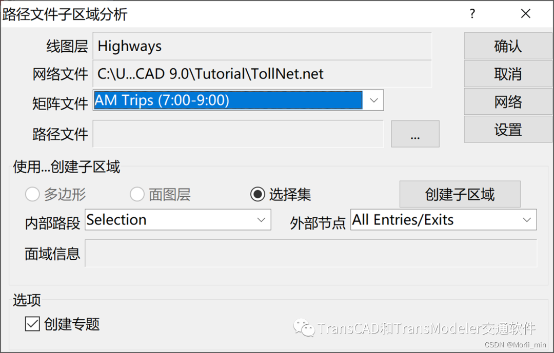 4 道路、轨道和公交——TransCAD多模式多用户交通分配模型_transcad9.0-CSDN博客