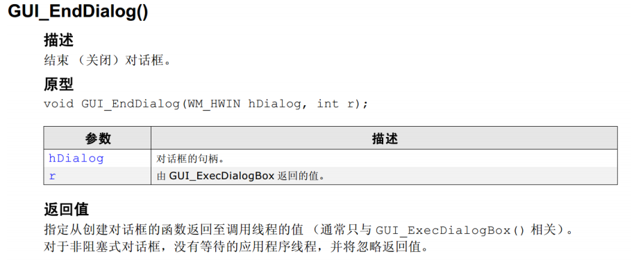 STM32——EMWIN对话框（十二）_emwin 对话框-CSDN博客