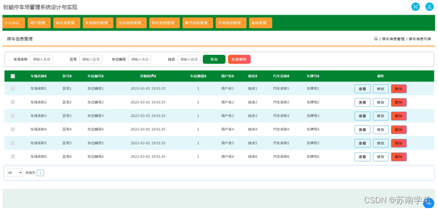 独有源码 Java Jsp智能停车场管理系统g6f37从不会做毕业设计到成功完成的过程与方法基于java的智能停车系统设计与实现的前端和