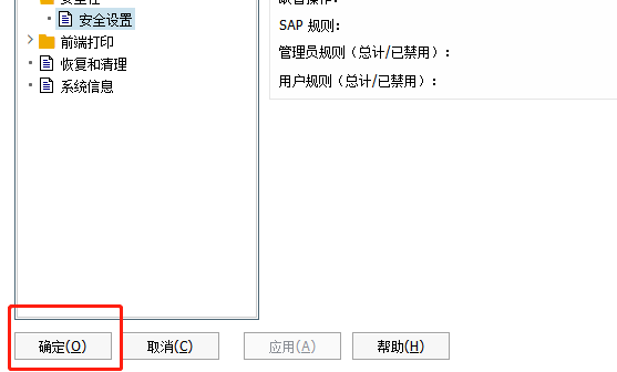 Sapabap金色传说：关于导入和导出excel时反复弹窗提示 Sap Gui安全性问题的解决方法sap Gui 安全性跳出 Csdn博客 