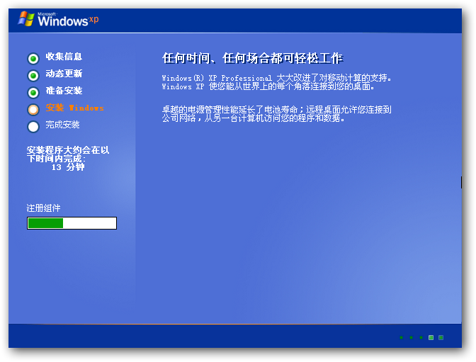 win xp安装详细教程_winxp oobe-CSDN博客