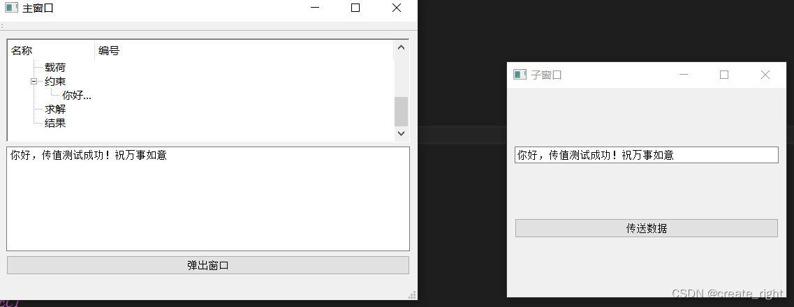 Vs2015 Qt Treewidget的使用(2) Qtreewidgetitem 增加按钮 Csdn博客