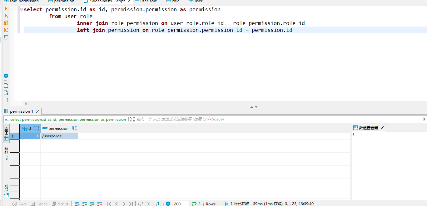 springboot集成 Sa-Token、mybatisplus实现RPAC_springboot + sa-token + mybatis-CSDN博客