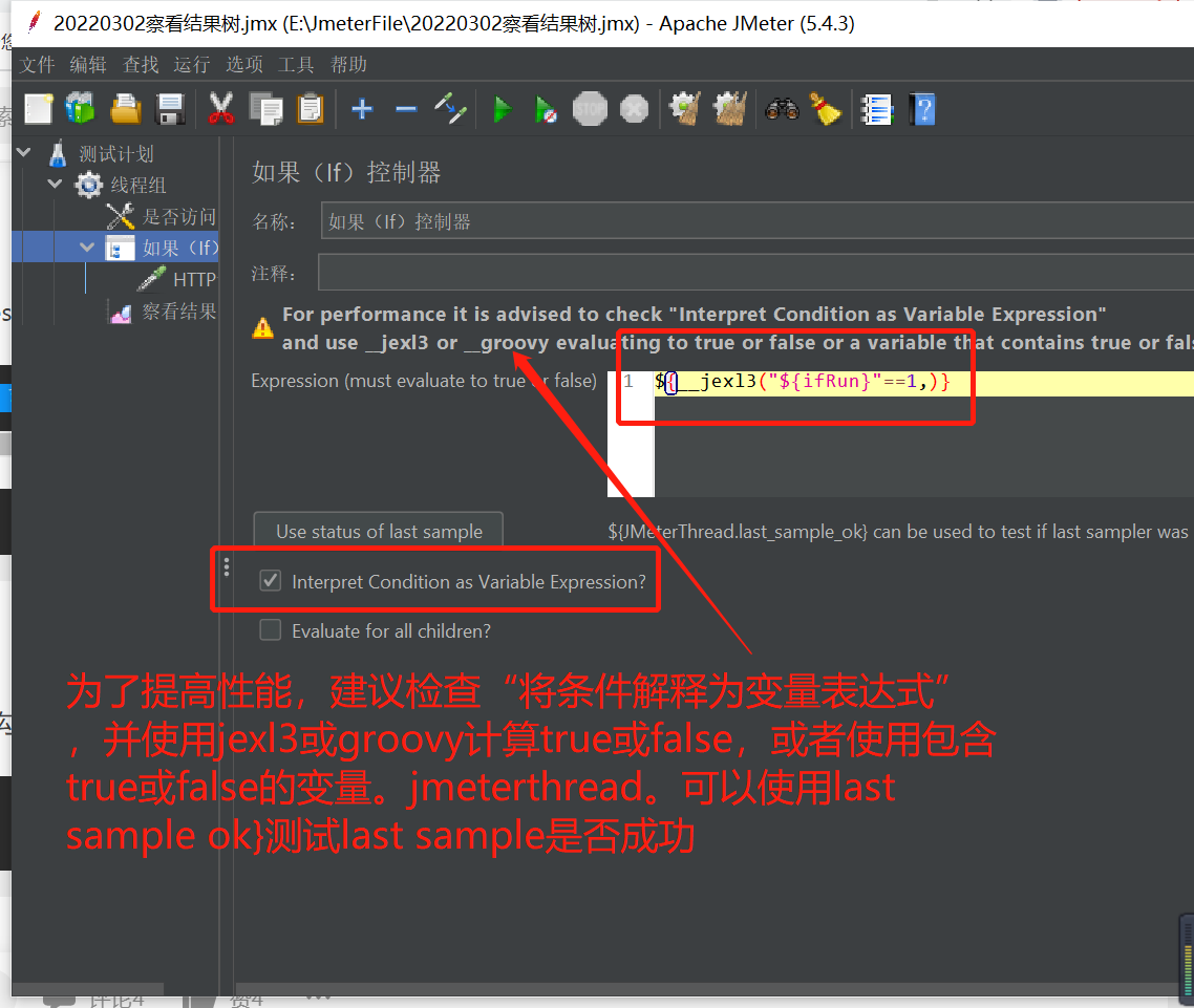 Jmeter5.4版本-if控制条件表达式_jmeter if控制器判断是否等于-CSDN博客