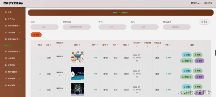 【附源码】计算机毕业设计java在线学习交流平台设计与实现学习交流平台有的设计与实现 Csdn博客