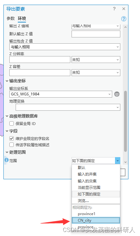 Arcgis Pro—— 修改shp文件范围 Shp显示范围在哪里设置 Csdn博客
