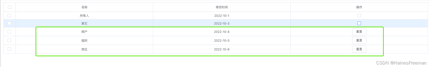 element-table 隐藏某几行_el-table隐藏行-CSDN博客