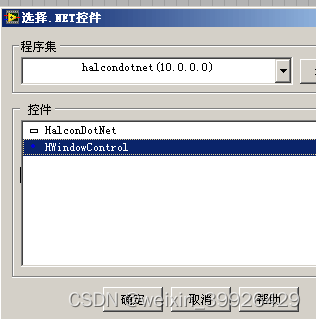 labview 调用Halcon进行机器视觉编程_holcon与labview-CSDN博客