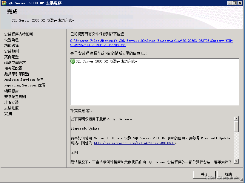 Miscrosoft SQL Server 2008 R2数据库安装教程_sqlserver2008r2安装密钥-CSDN博客