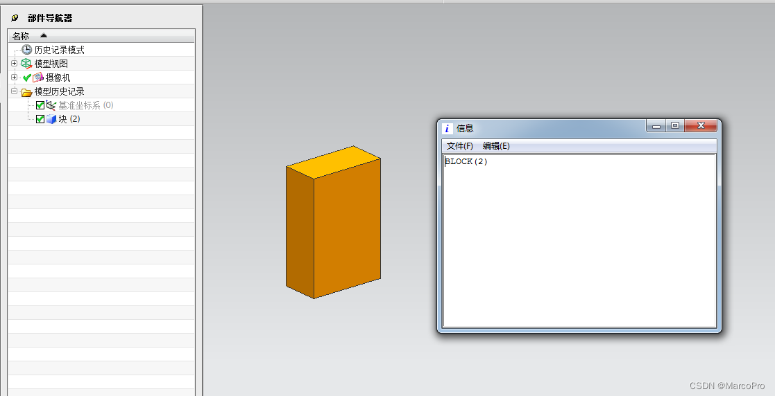 NX二开ufun函数UF_MODL_ask_feat_name（获取特征名称）_nx二次开发 获得指定名称的特征-CSDN博客