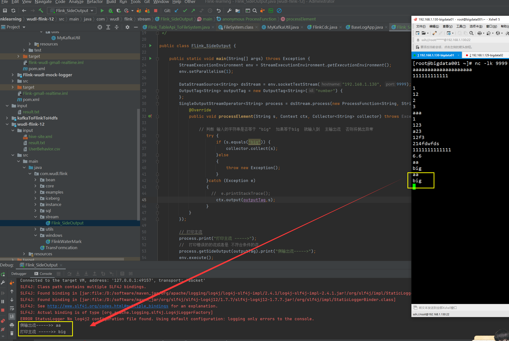 Flink 的侧输出 和一个流拆分成多个流_flink 侧流-CSDN博客