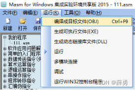 windows下编译调试汇编代码_masm for windows如何调试-CSDN博客