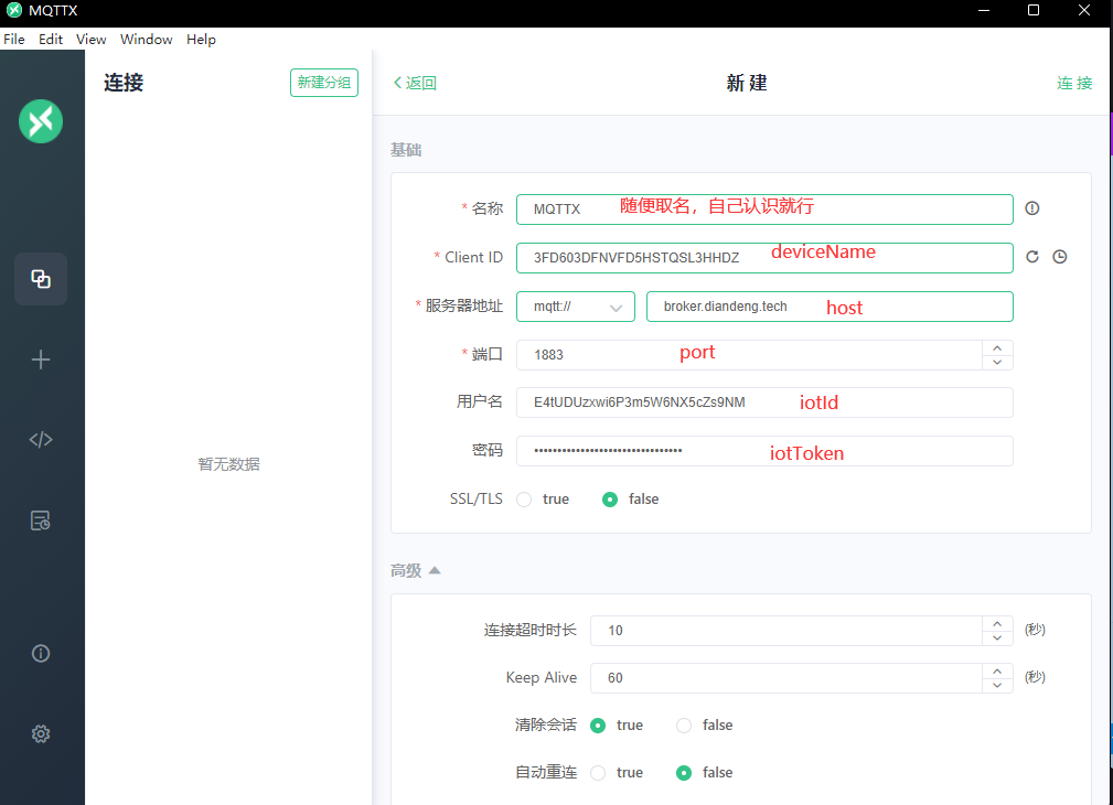 手机端（APP点灯blinker）-PC端（Node-red）-设备端（ESP32）-客户端（MQTTX客户端）四者之间的通信——通过MQTT通信（下）_点灯 mqtt-CSDN博客