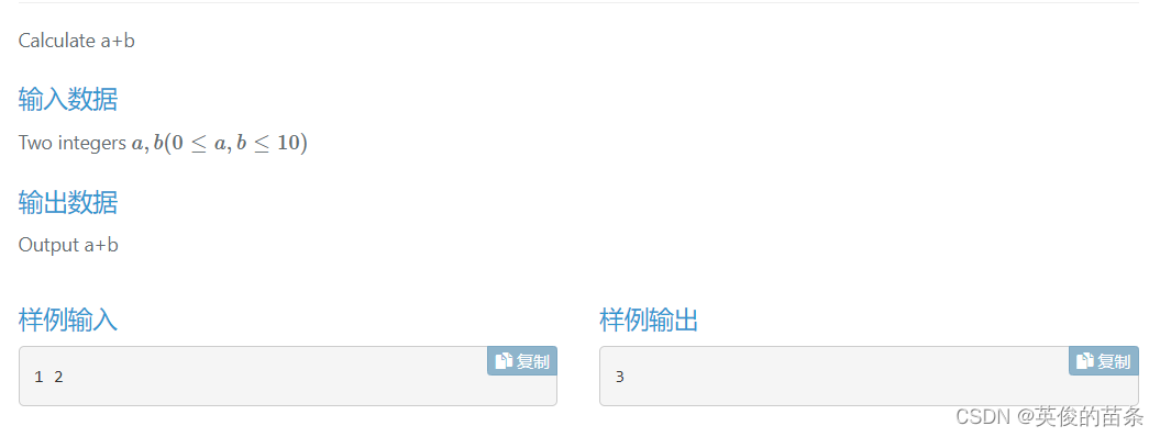 Python A +B求和_python计算a加b的和-CSDN博客