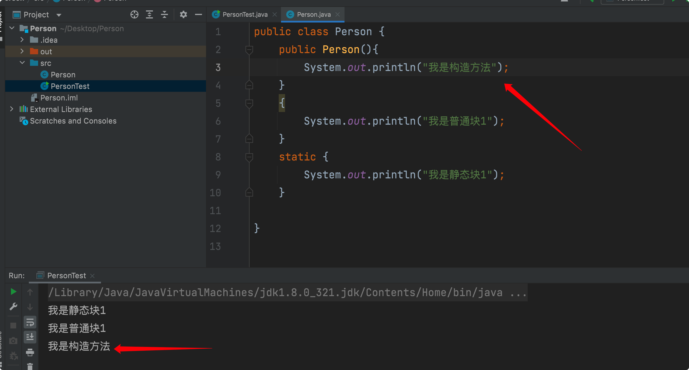 深度剖析java初始化块java 初始化块问题 Csdn博客 0054