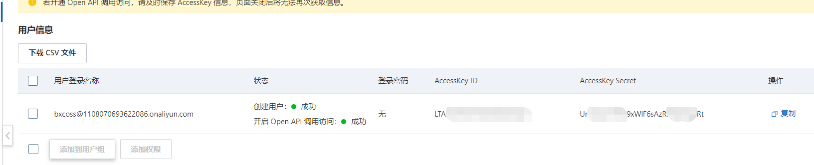阿里云 OSS 客户端直传 Policy 模式使用_oss policy-CSDN博客