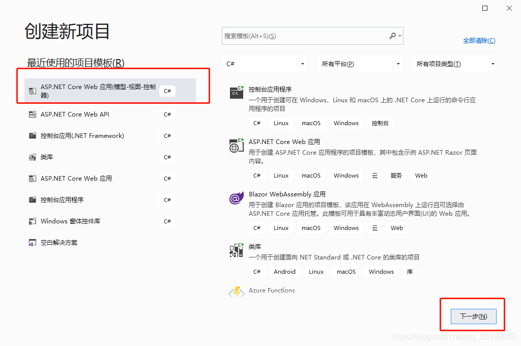 Aspnet Core 配置 Linq To Db 连接数据库mysql配置 Linq和mysql Csdn博客