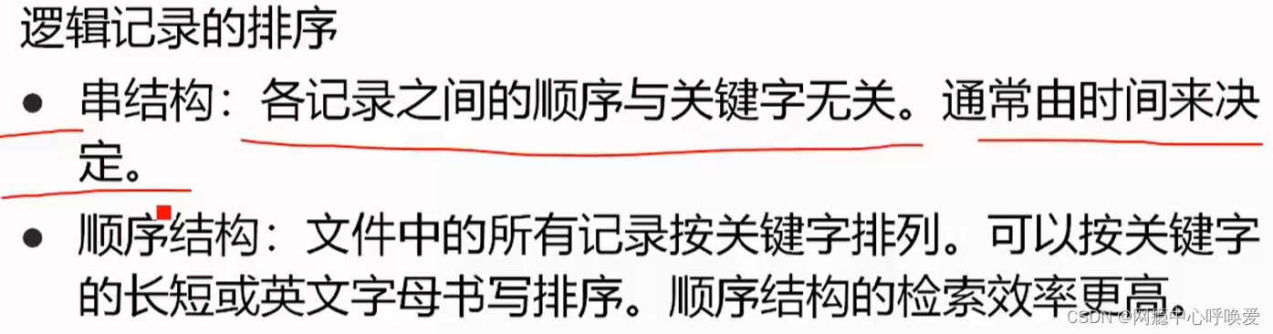 【操作系统】西电汤小丹第四版 读书笔记——第七章《文件管理》计算机操作系统汤小丹第四版期末复习文件管理 Csdn博客
