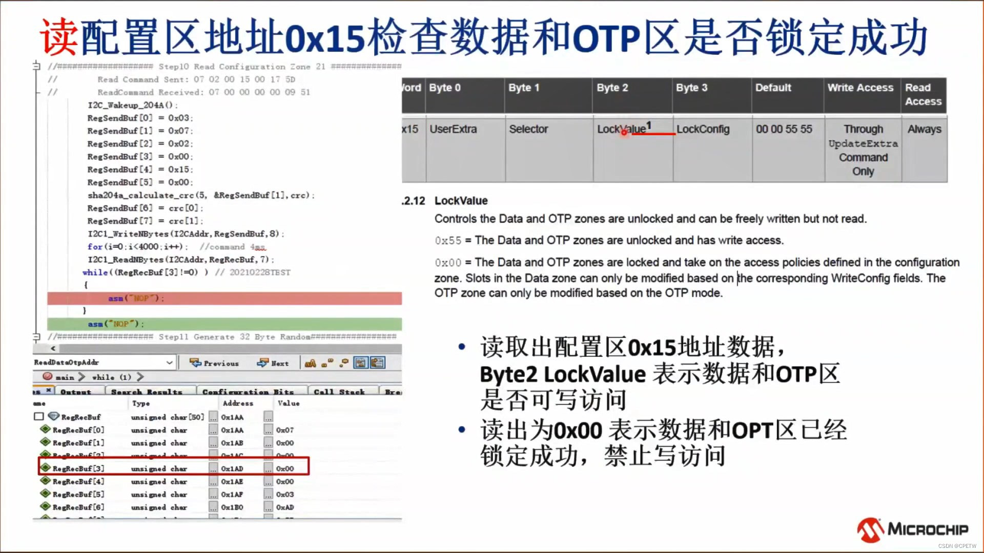 USB TO I2C(上海同旺电子)调试器调试ATSHA204A--step10-读配置区地址0x15检查是否锁定-CSDN博客