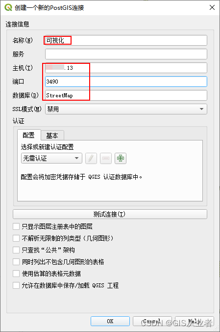 postgis导入shp矢量数据并用QGIS可视化（Postgre入门五）_postgis 矢量文件-CSDN博客