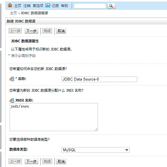 Linux下安装weblogic、创建域以及项目部署_distribute initializing-CSDN博客