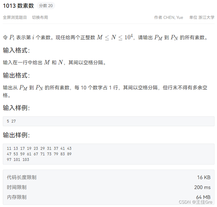 PTA_乙级_1013-CSDN博客