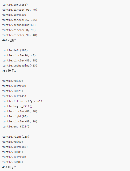 妇女节，给你最爱的那个她送一个python玫瑰_python母亲节玫瑰花-CSDN博客