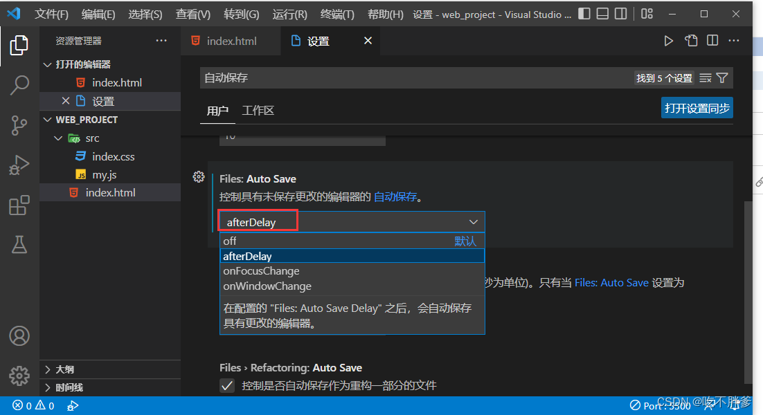 vs code安装插件和设置自动保存_vscode自动保存的插件叫啥-CSDN博客