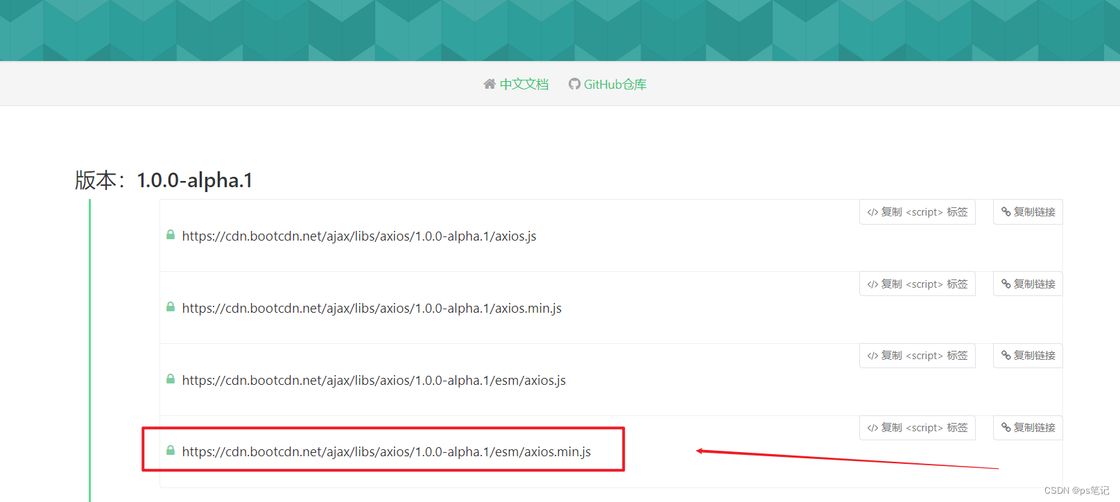 Axios的基本使用_axnsoofficelib-CSDN博客