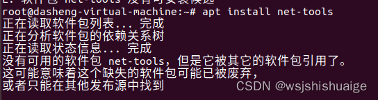Ubuntu18.04遇到apt install net-tools下载不了怎么办_ubuntu无法下载net-tools-CSDN博客