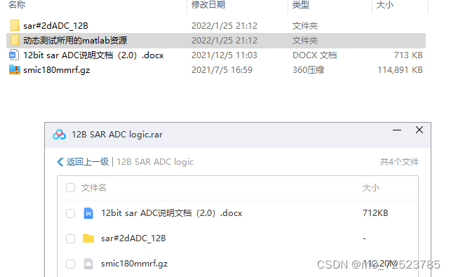 12bit sar adc电路，可直接仿真，逻辑模块也是实际电路，可指导利用cadence或者matlab进行频谱分析_matlab 仿真adc sar-CSDN博客