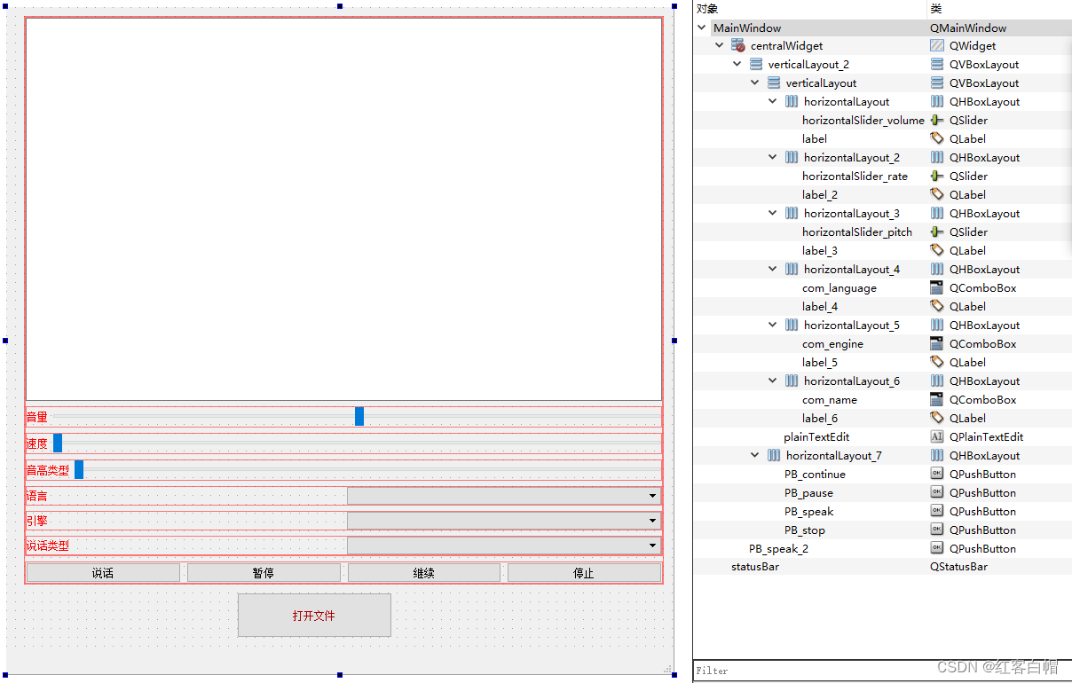猿创征文｜Qt文本转语音类QTextToSpeech实例项目实现_qt 文字转语音_Qt魔术师的博客-CSDN博客