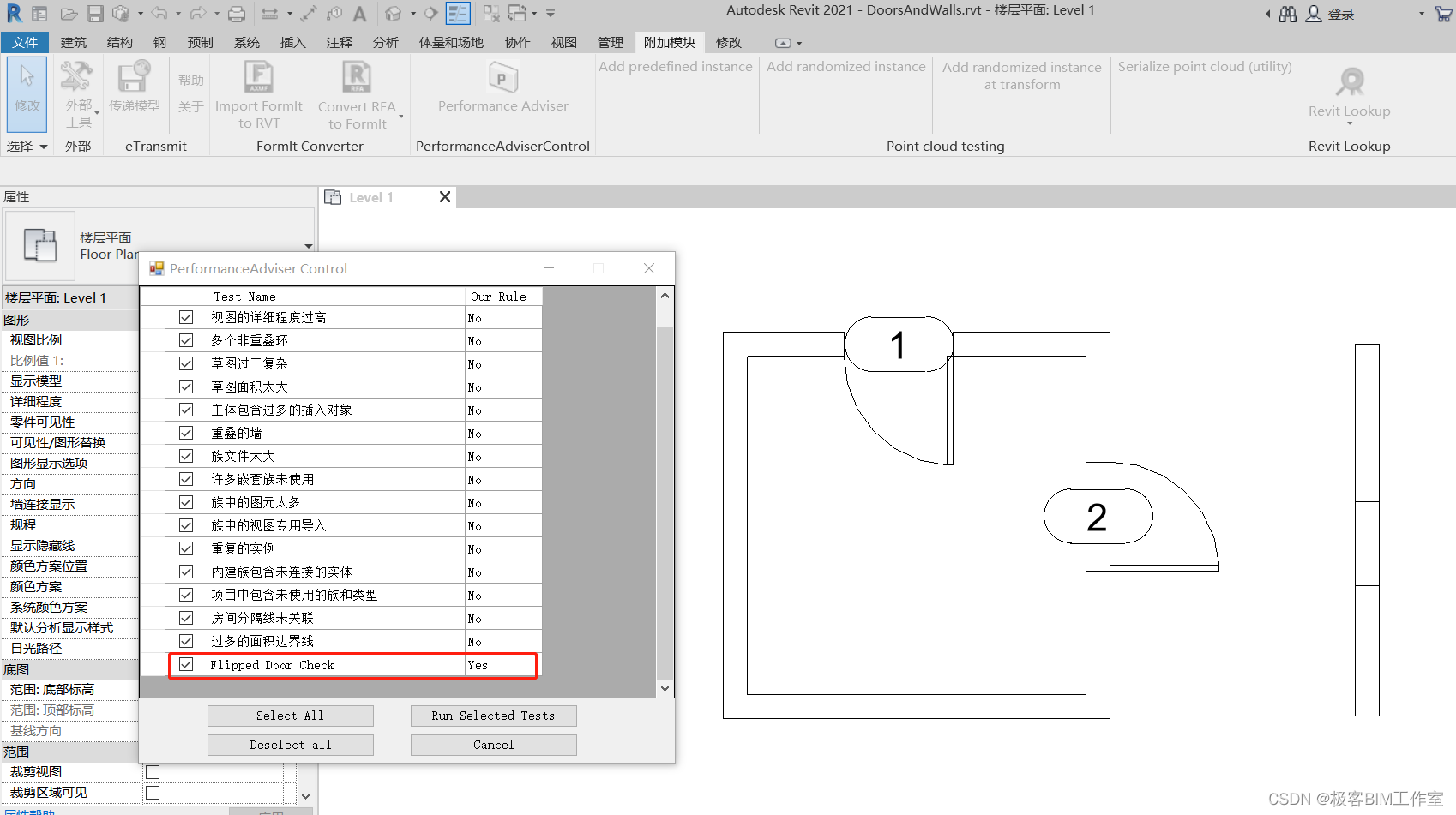 Revit SDK：PerformanceAdviserControl 行为规则监控_revit二次开发 performanceadviser.executeallrules-CSDN博客