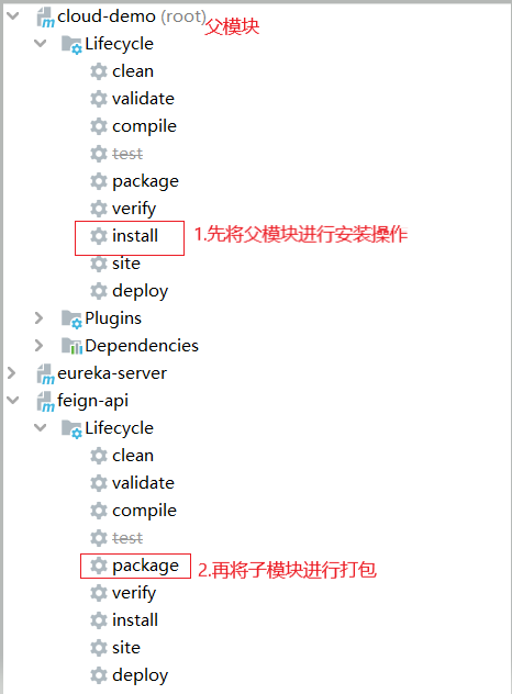 报错：The POM for cn.henu.demo:feign-api:jar:1.0 is missing, no dependency information available ...