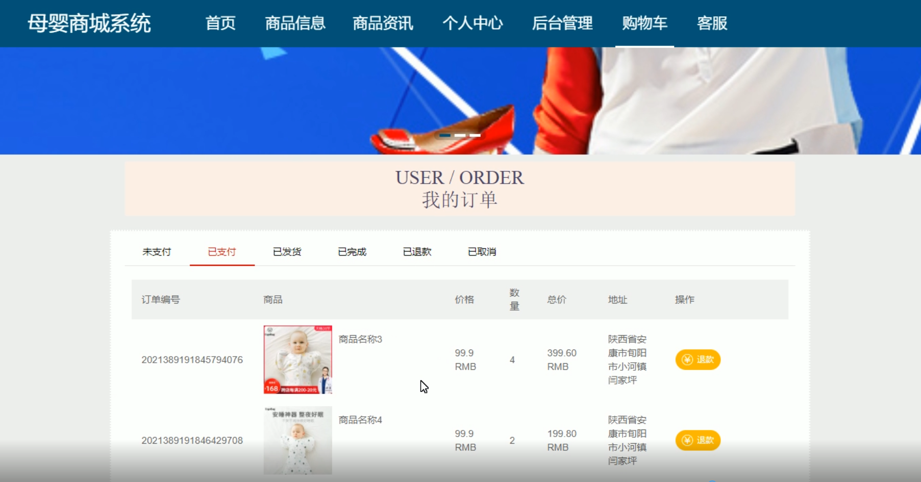 基于javaspringbootvue前后端分离母婴商城设计实现大型分布式微服务母婴电商项目开发实战教程 Csdn博客