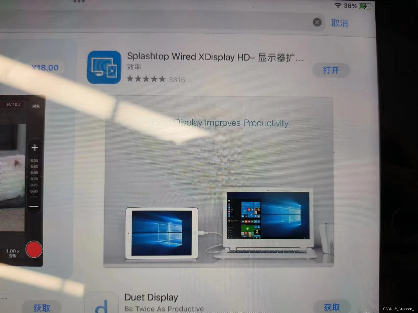 【杂七杂八】iPad用XDisplay做Windows的扩展屏幕-CSDN博客