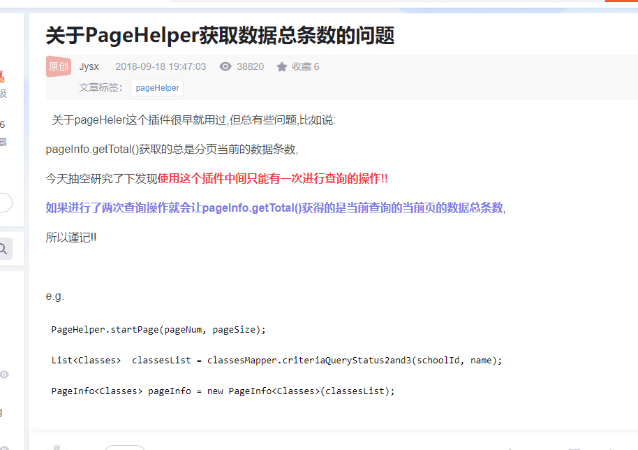 pageHelper获取总页数_pageHelper获取总条数-CSDN博客