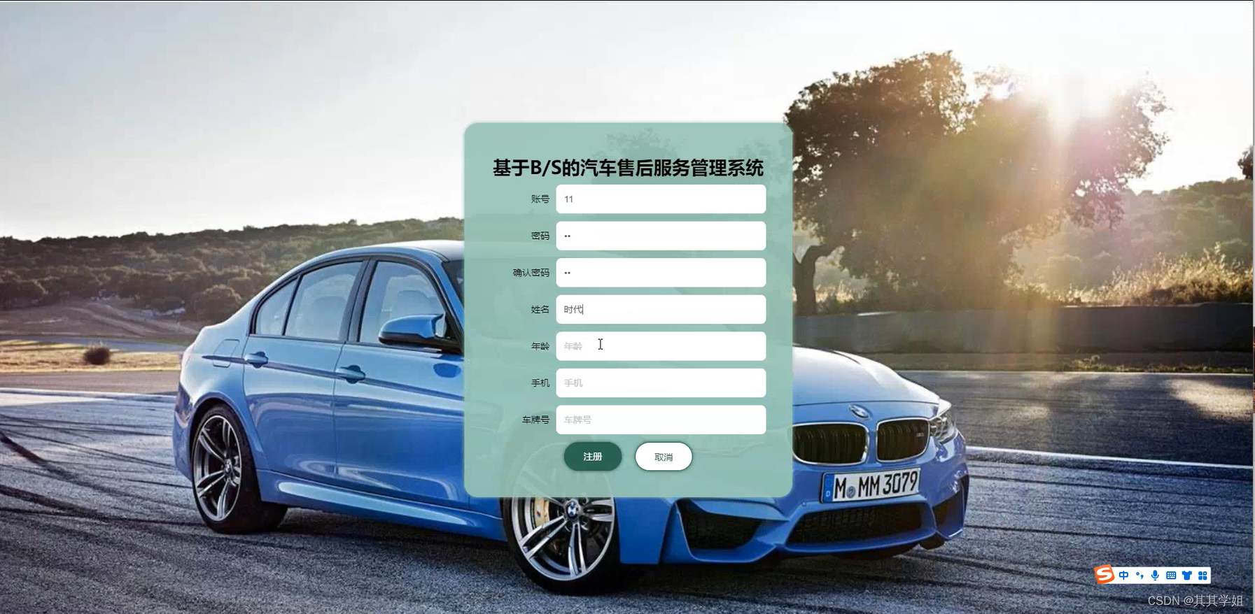 附源码 Javassm计算机毕业设计基于bs的汽车售后服务管理系统e48c4源码程序数据库部署 Csdn博客
