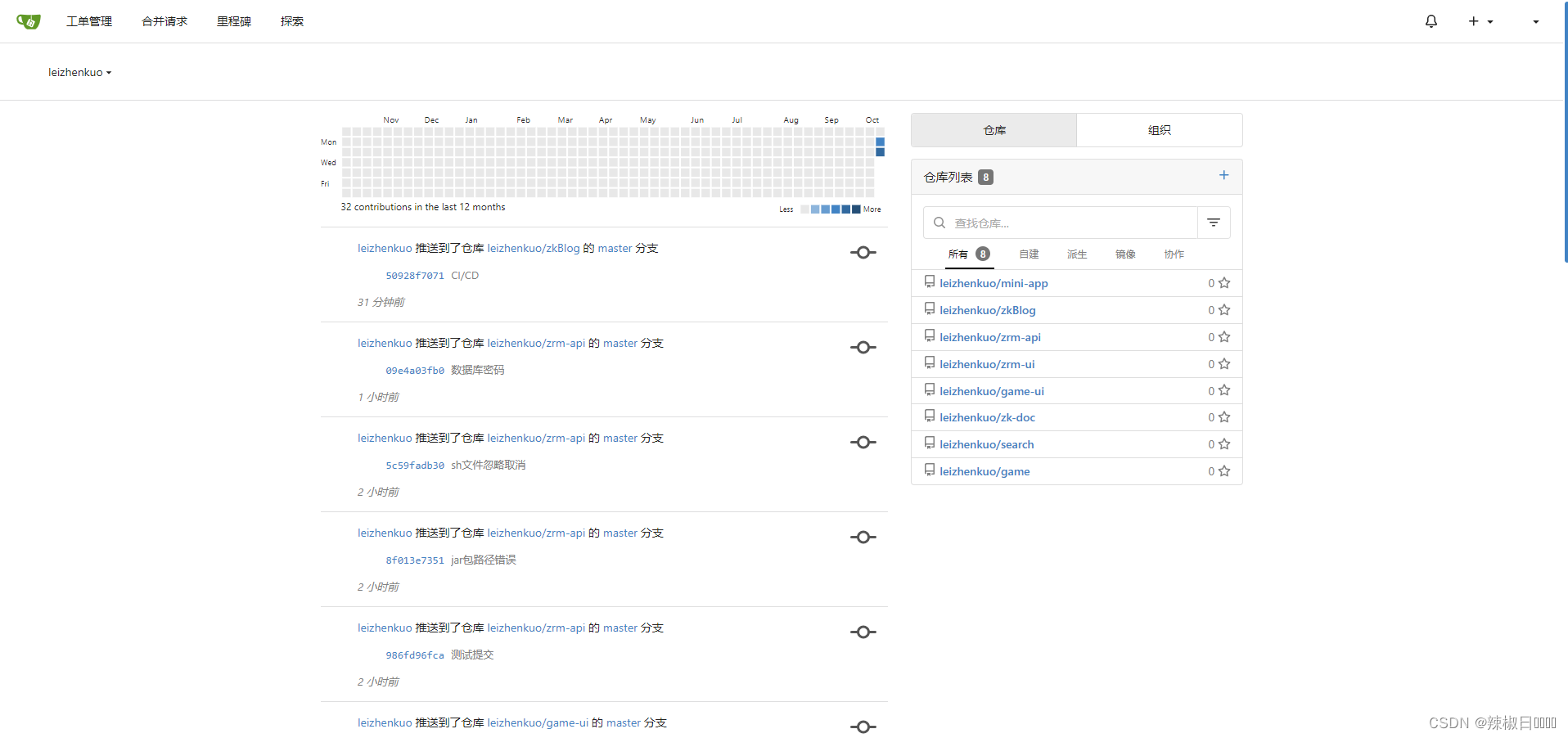 gitea+drone+docker 实现超轻量级的CI/CD实战_docker gitea drone-CSDN博客