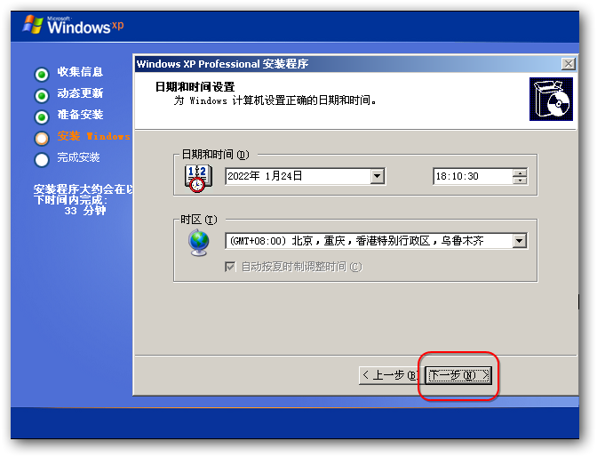 win xp安装详细教程_winxp oobe-CSDN博客